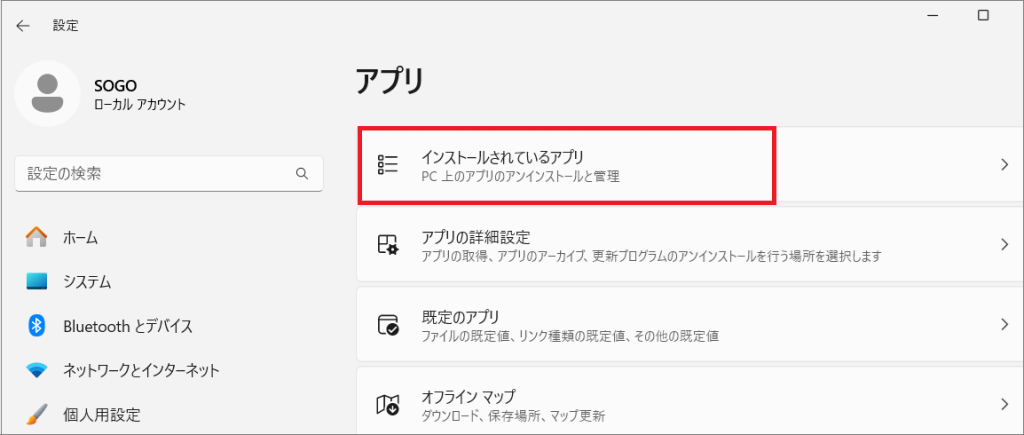 コードメーターランタイムキットの差し替えについて | 株式会社綜合システム